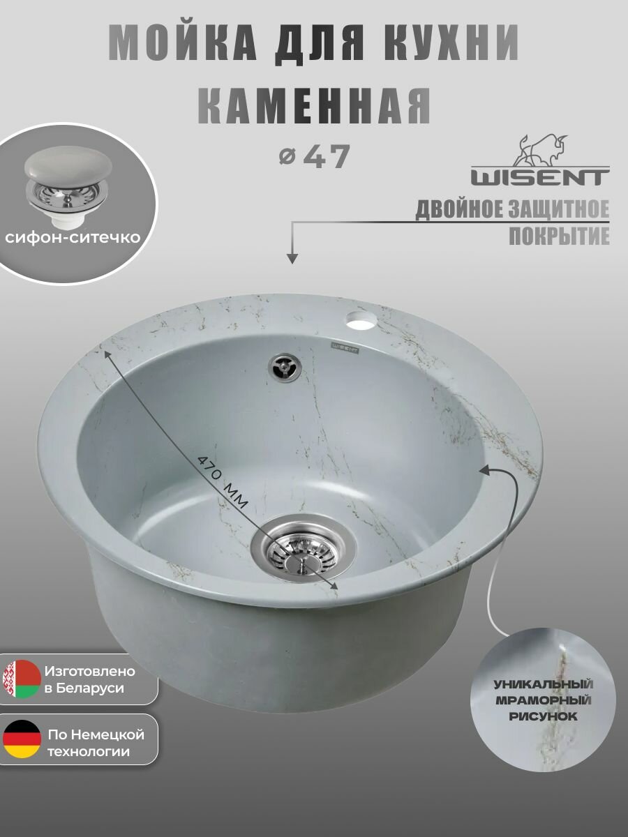 Мойка для кухни каменная серо-золотой мрамор 47,5*47,5 с сифоном, WA05-15