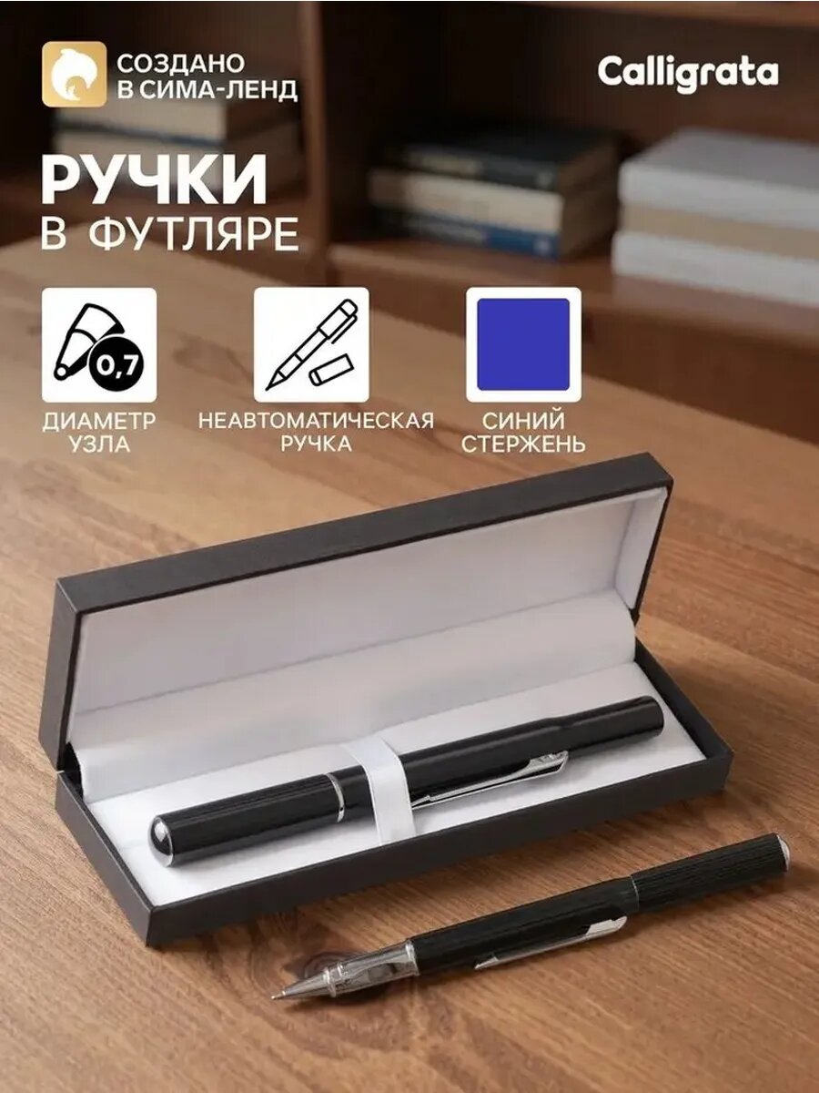 Стильная подарочная ручка в кожзаме с магнитным колпачком