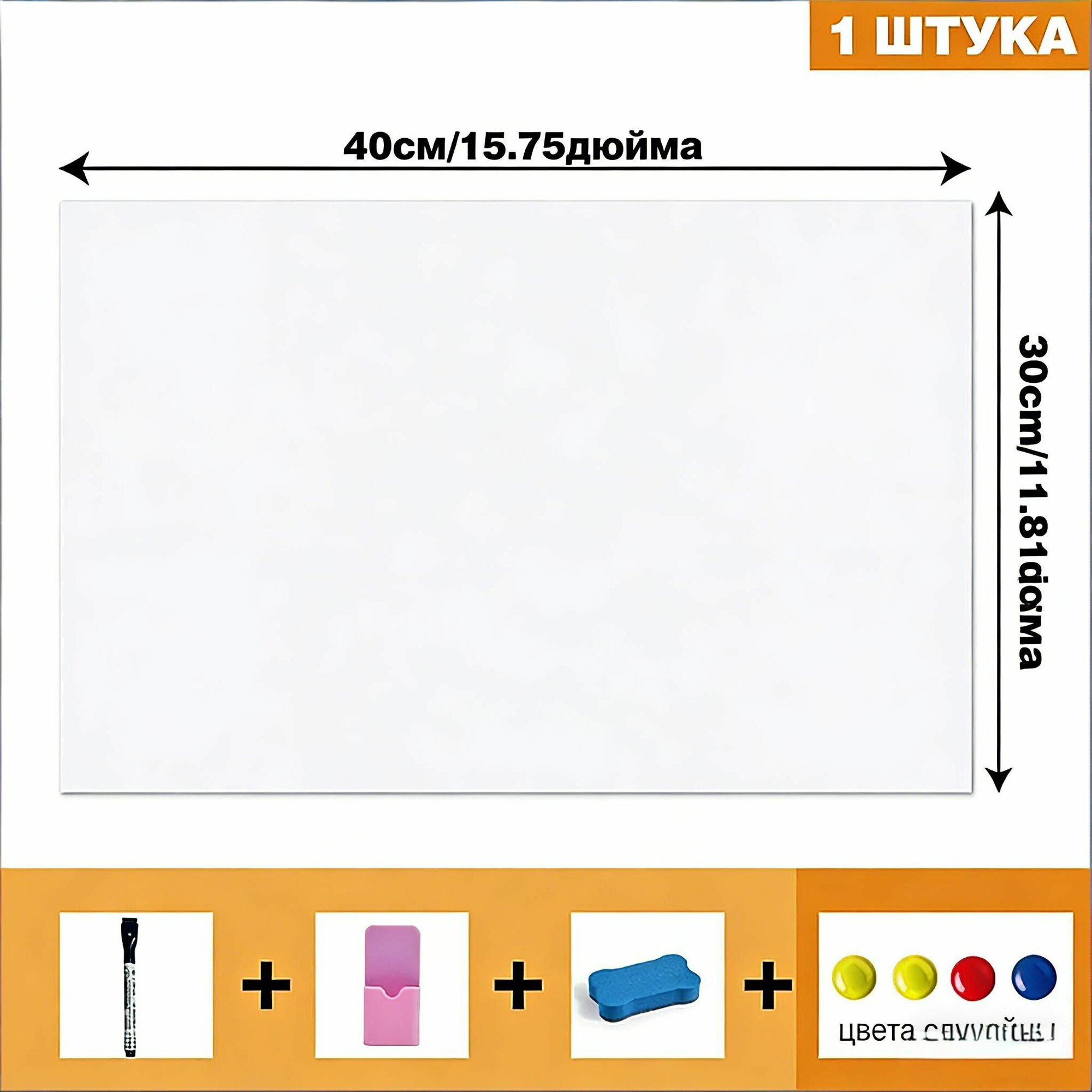 Магнитно-маркерная доска пленка на стену для офиса и дома белая, глянцевая, самоклеящаяся 30*40 30x40 см настенная наклейка для заметок