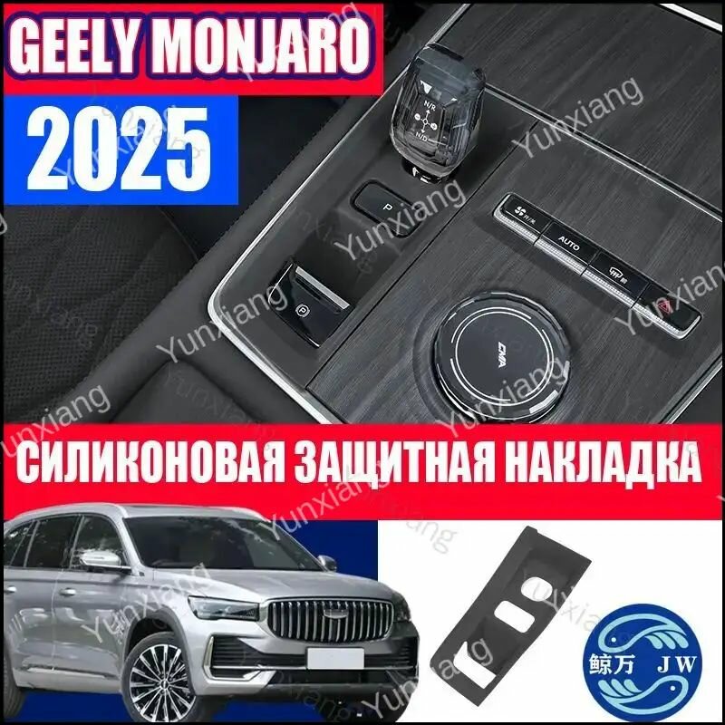 Система контроля водителя, арт. 20250204CK, 1 шт.