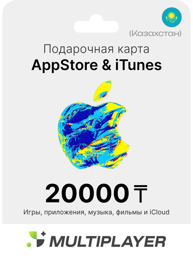 Подарочная карта/карта оплаты Apple (пополнение счёта на 20 000 тенге App Store & iTunes) - Казахстан