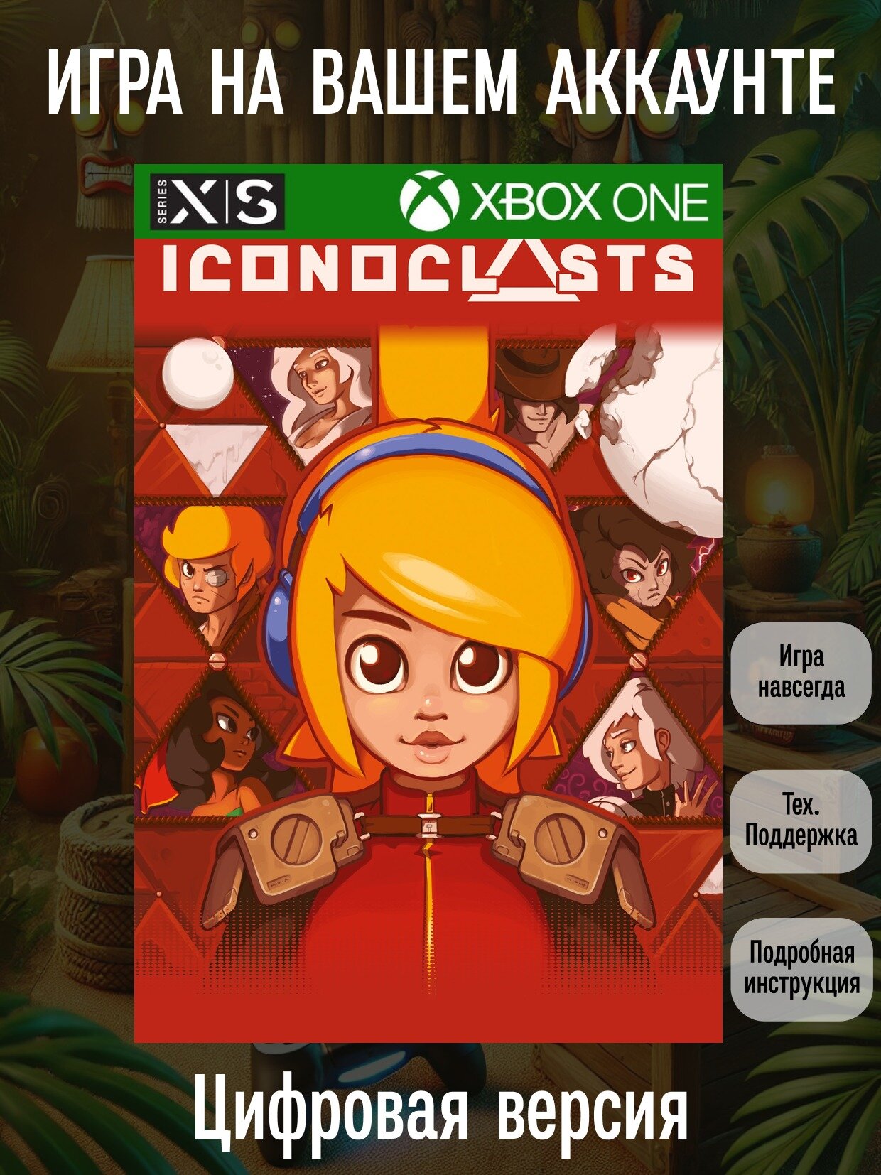 Iconoclasts | Xbox One/Series X|S | Action & adventure | Цифровая версия