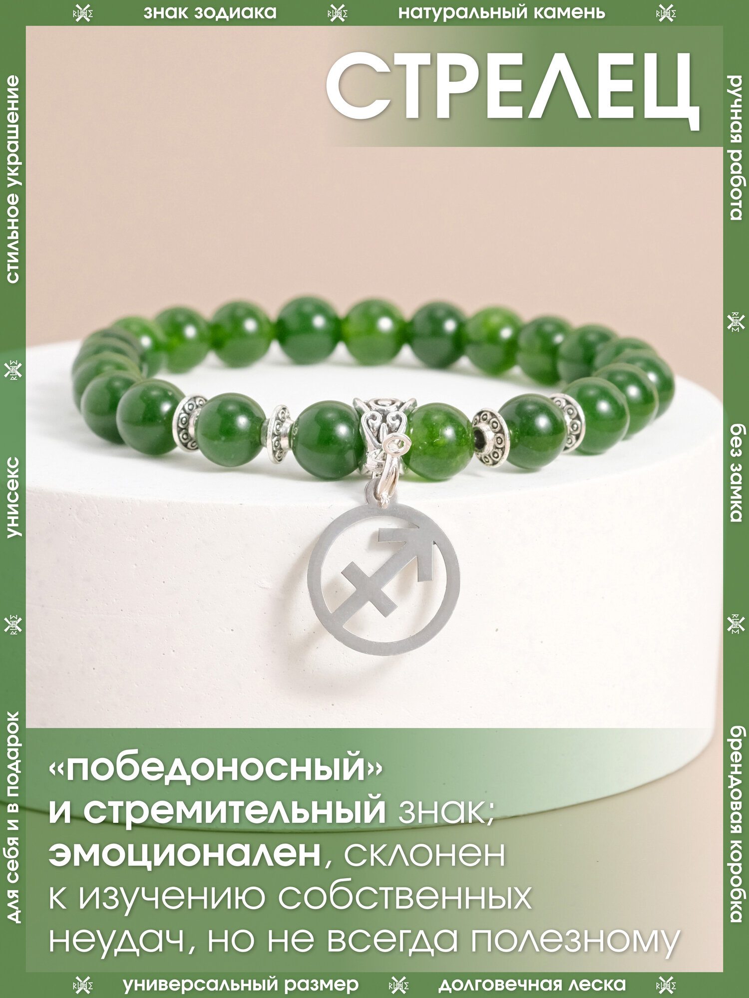 Браслет-нить X-Rune, нефрит, 1 шт., размер 16 см, размер one size, диаметр 6 см, зеленый — фото 1