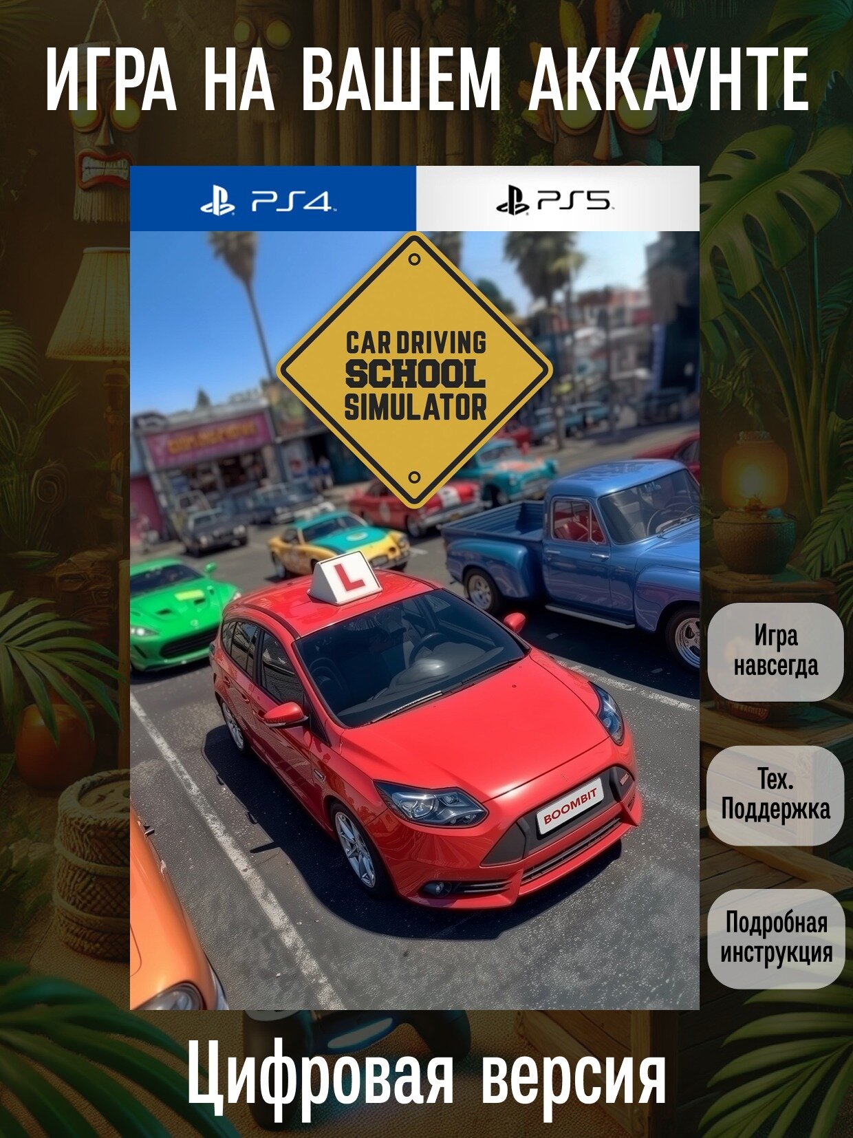 Car Driving School Simulator | PlayStation 4/5 | английский язык | Вождение и гонки