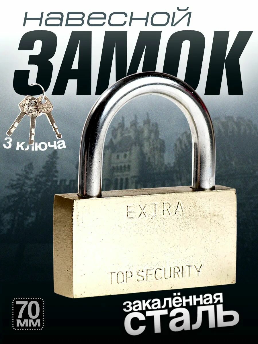 Замок навесной уличный для гаража, ворот и калитки для гаражных ворот для уличных ворот для уличной калитки