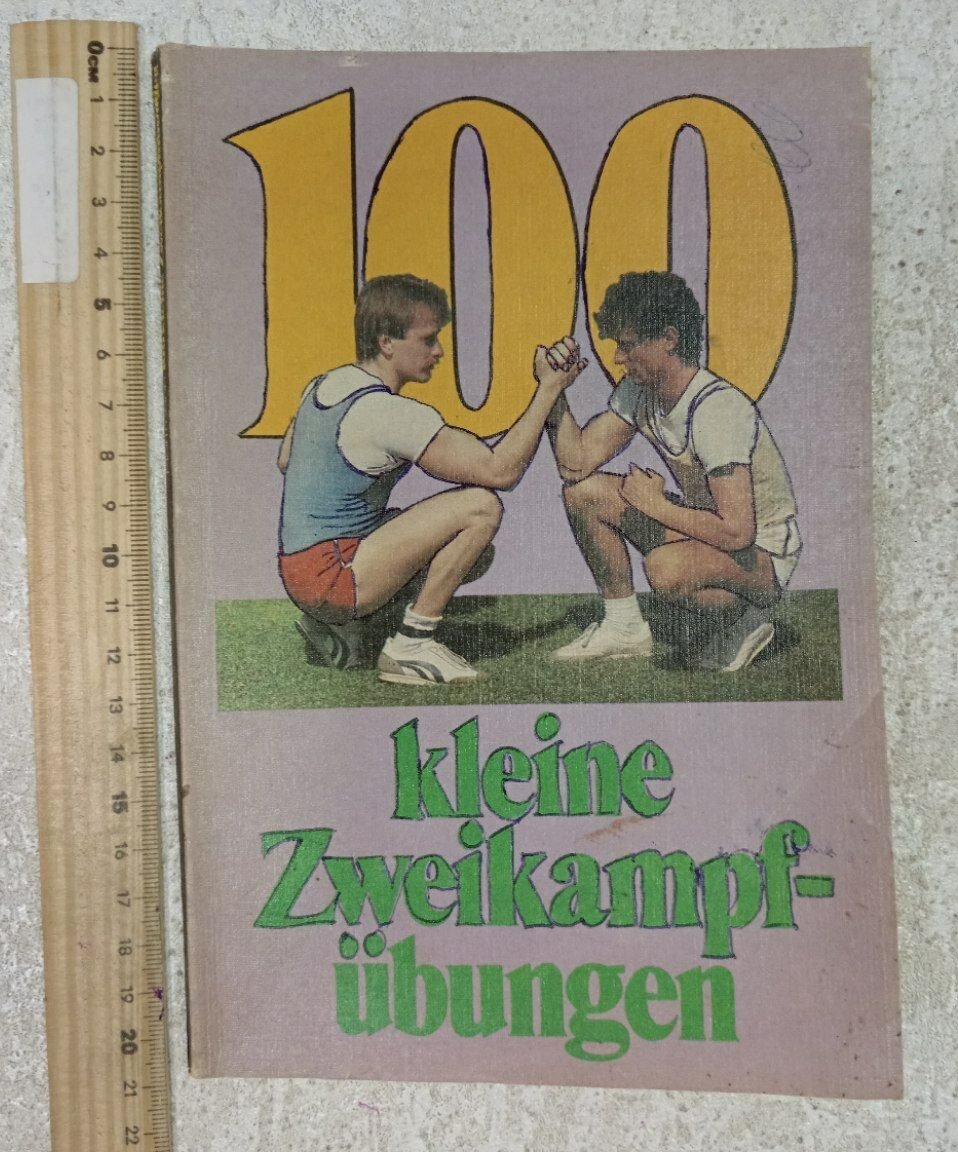 100 kleine Zweikampfubungen (100 маленьких упражнений для единоборств)