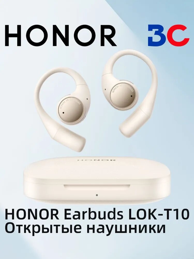 Honor Наушники беспроводные с микрофоном, Bluetooth, слоновая кость