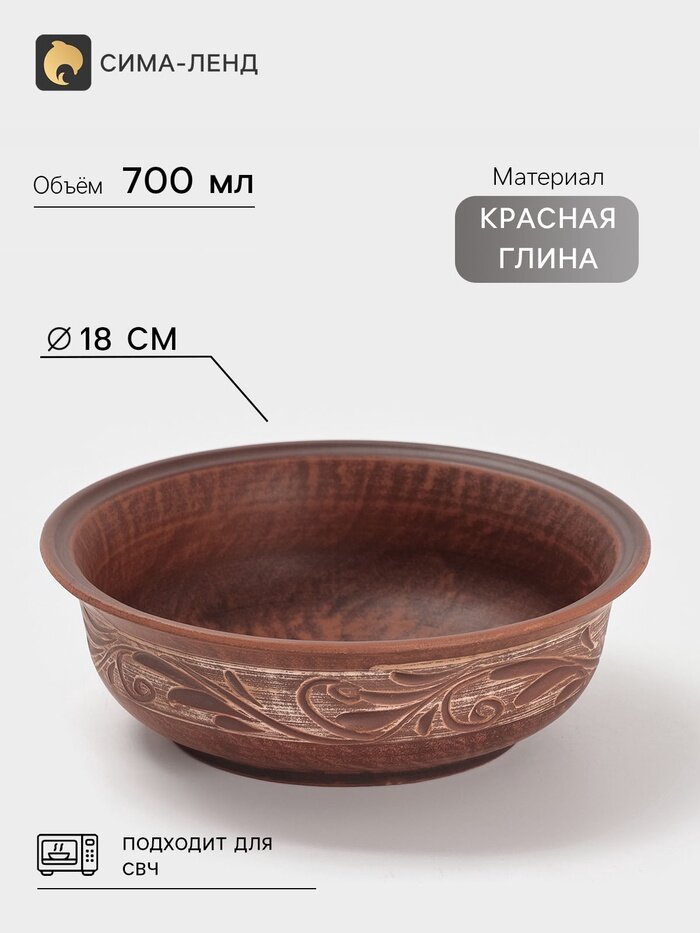 Тарелка глубокая «Ангоб», 700 мл, 18×6 см, красная глина