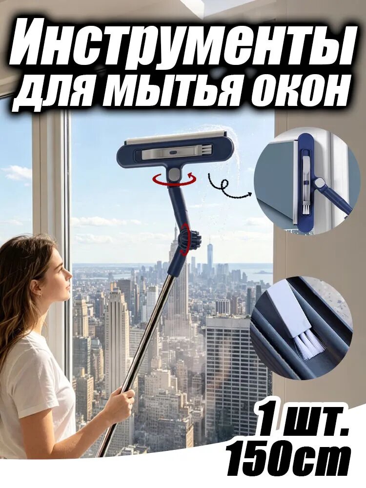 Стеклоочиститель, 1 шт
