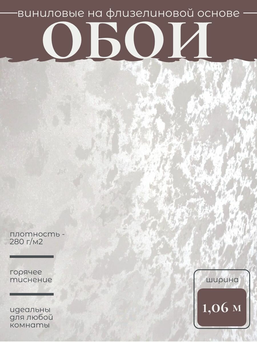 Обои дорогие красивые новинка метровые виниловые на флизелиновой основе 80046-8