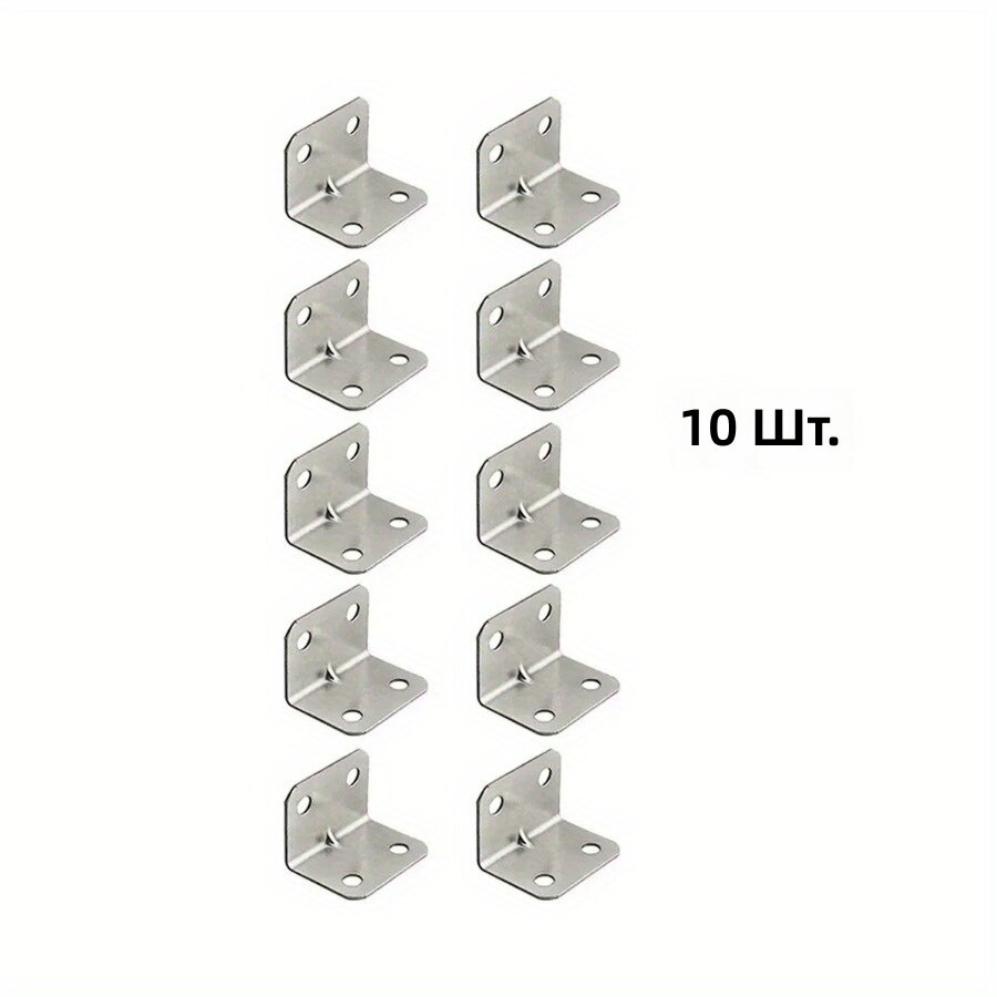 Уголок металлический 90 градусов для мебели, 10 шт, 30x22x1 мм