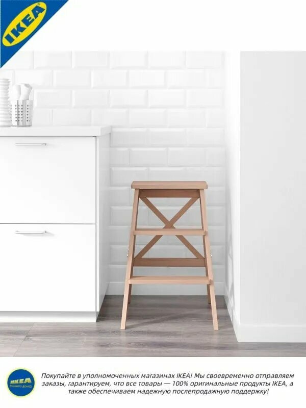 IKEA Табурет-стремянка — фото 1