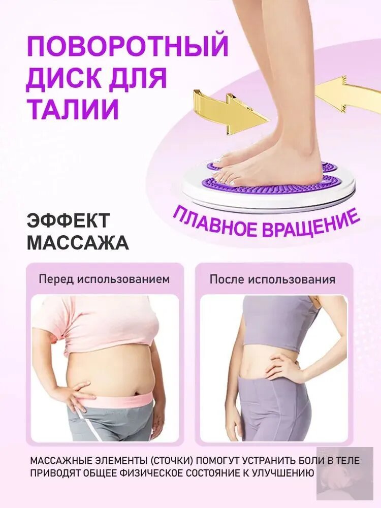 Диск здоровья — фото 1