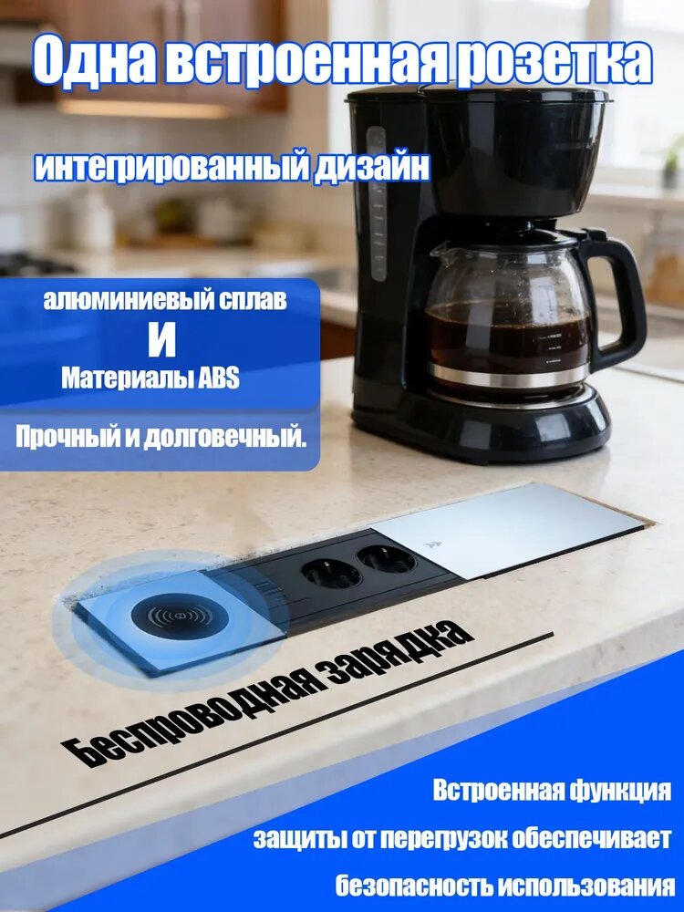 Встраиваемая розетка для столешницы, алюминиевый сплав, 2 розетки 220В, 2 USB и Type-C, шнур 1.8 м, серебристая