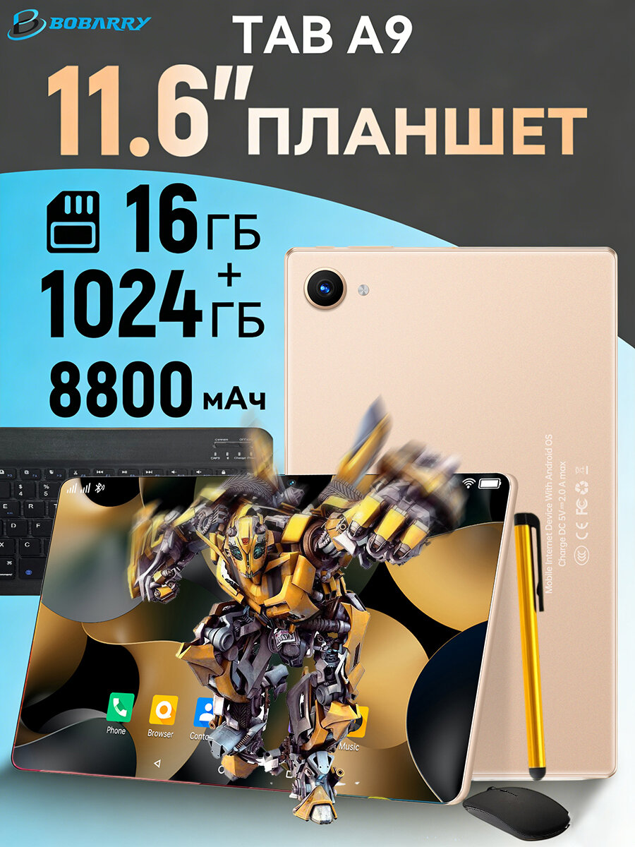Детский планшет Tab A9, Android 13,16GB+1024GB, Обучение и развлечения в одном месте-золотой