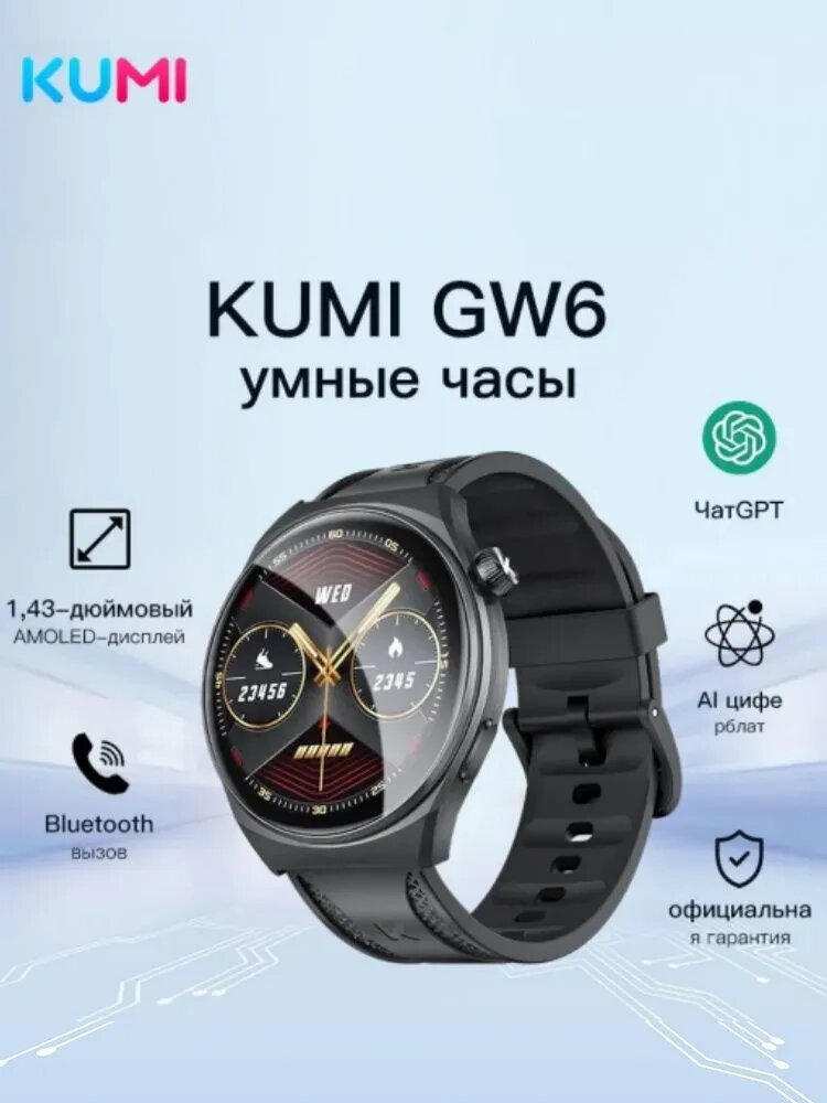 KUMI Смарт-часы, 22mm, черный