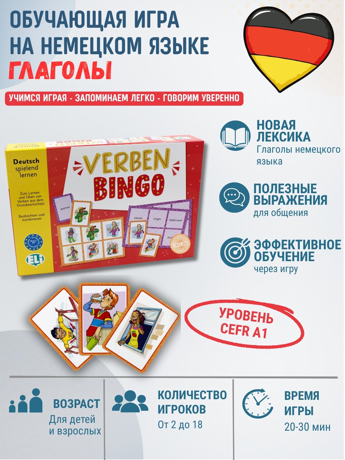 Verben Bingo (A1) / Обучающая игра на немецком языке "Глаголы"