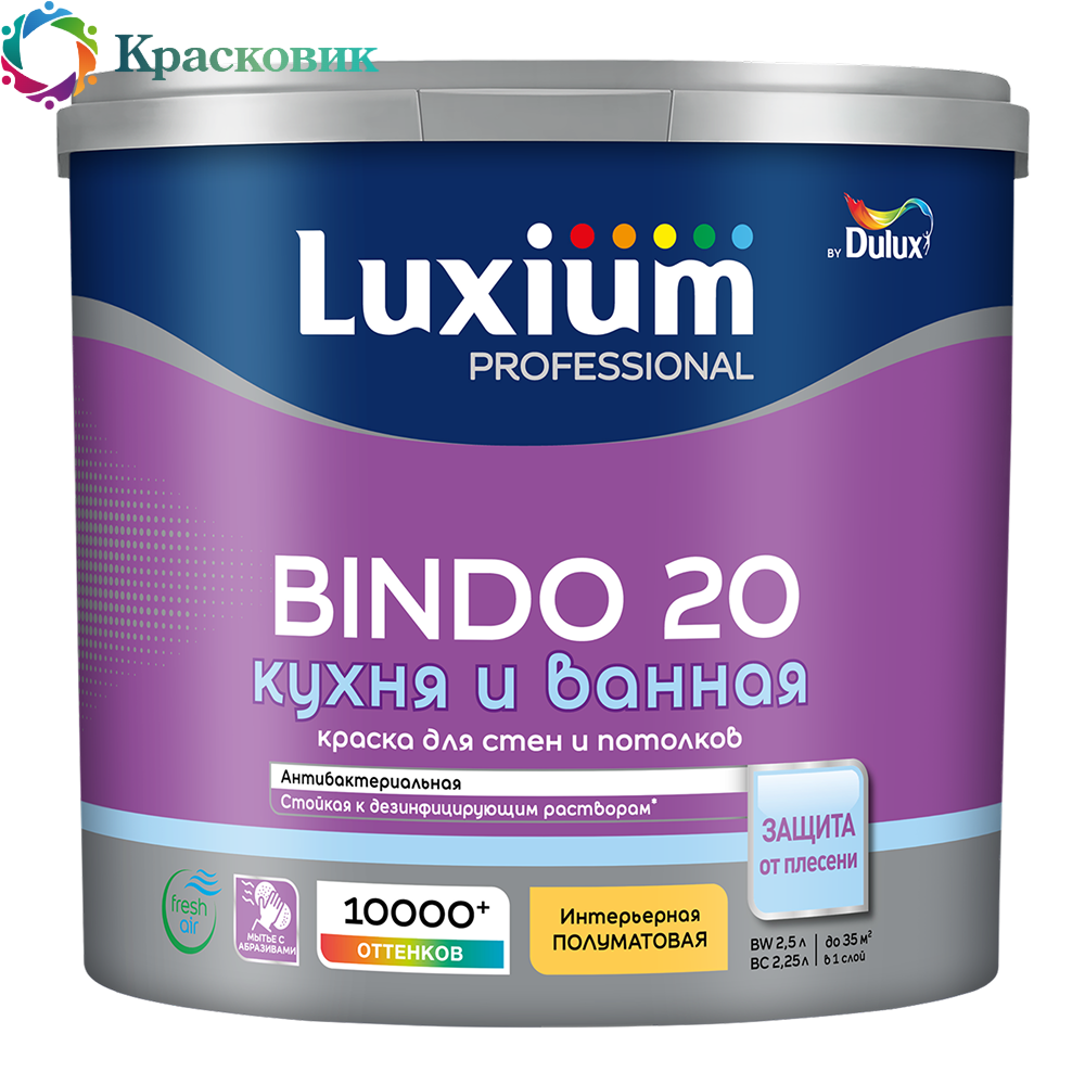 Краска LUXIUM (DULUX) BINDO 20 кухня И ванная для для стен и потолков латексная, полуматовая, белая, BW 2,5л
