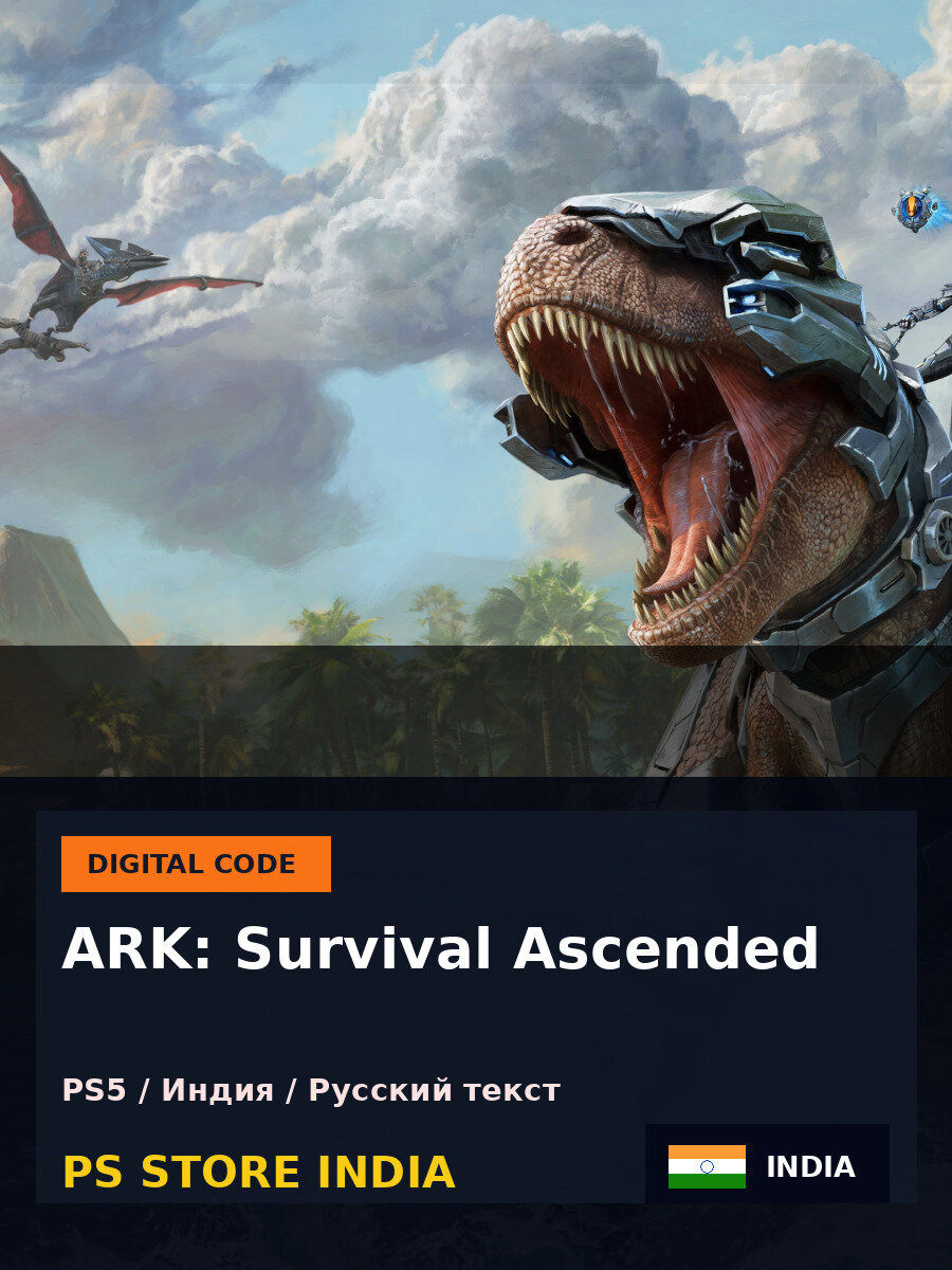 ARK: Survival Ascended PS5 — PlayStation Store Индия, цифровая версия