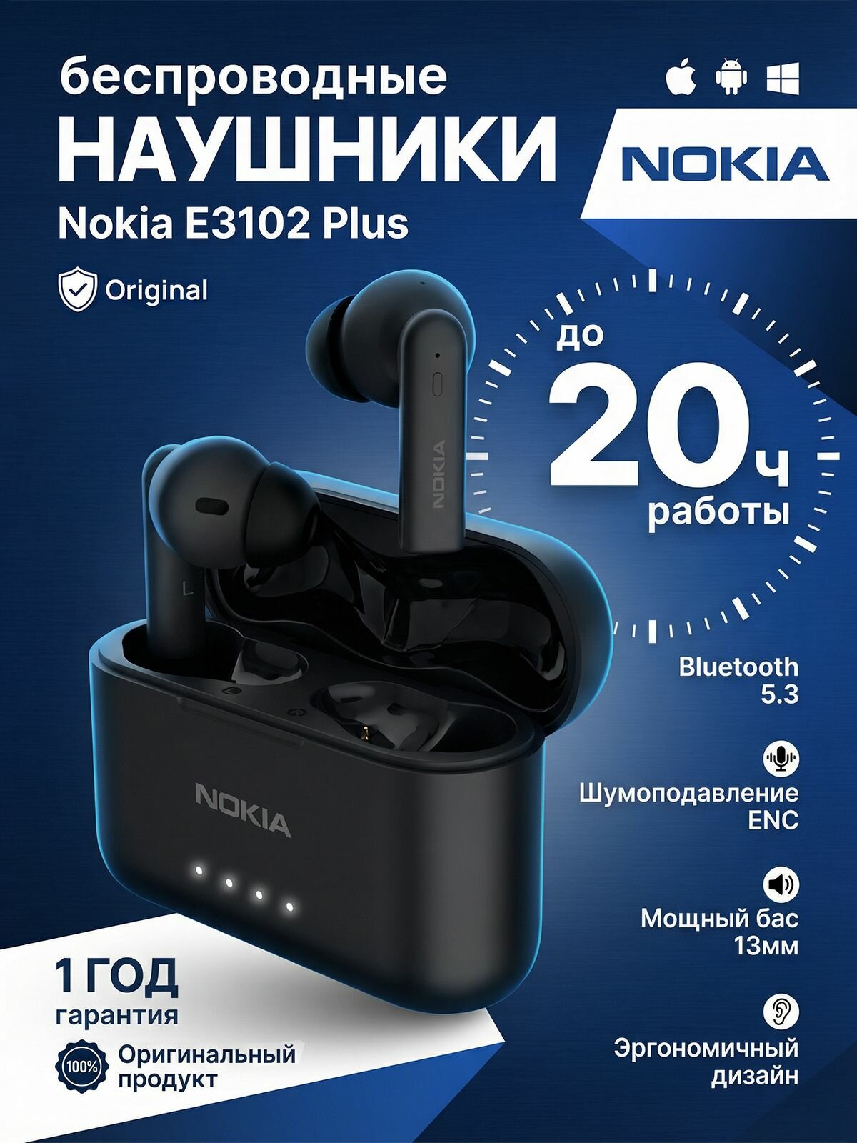 Nokia Наушники беспроводные с микрофоном Nokia E3102 Plus TWS, Bluetooth 5.3, ENC микрофон, Bluetooth, USB, черный матовый TWS наушники с ENC микрофоном