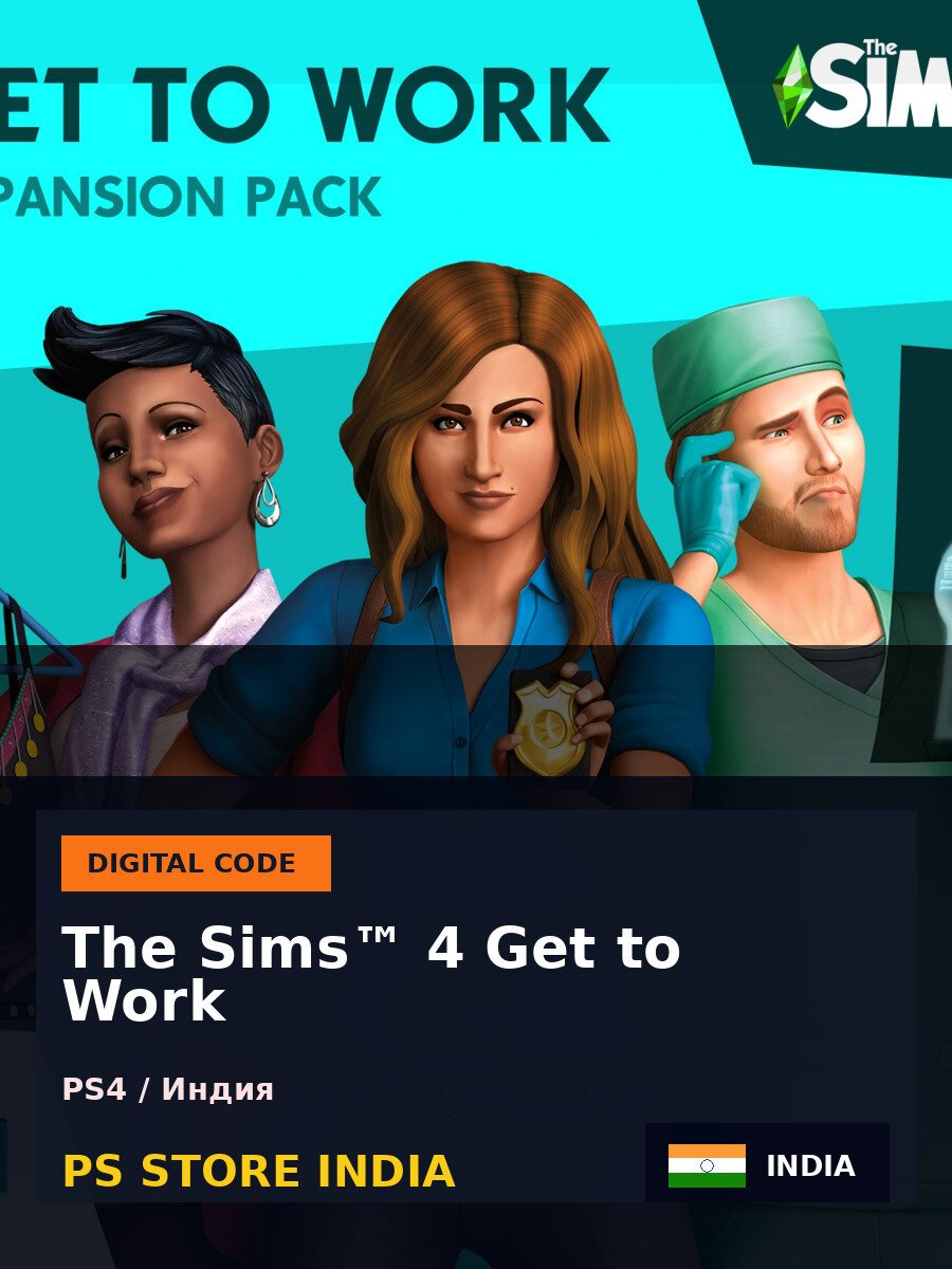 The Sims™ 4 Get to Work PS4 — PlayStation Store Индия, цифровая версия