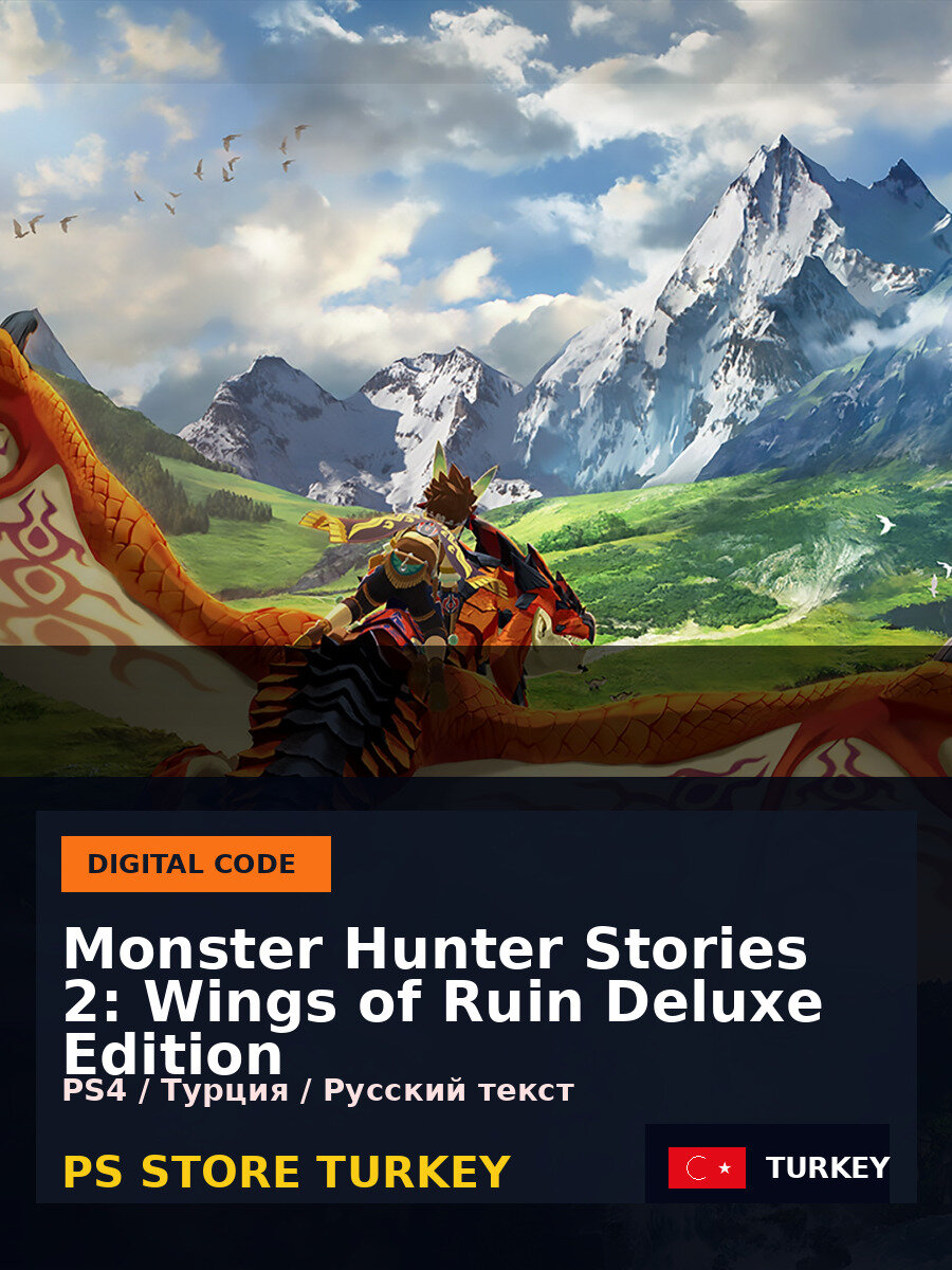Monster Hunter Stories 2: Wings of Ruin Deluxe Edition PS4 — PlayStation Store Турция, цифровая версия