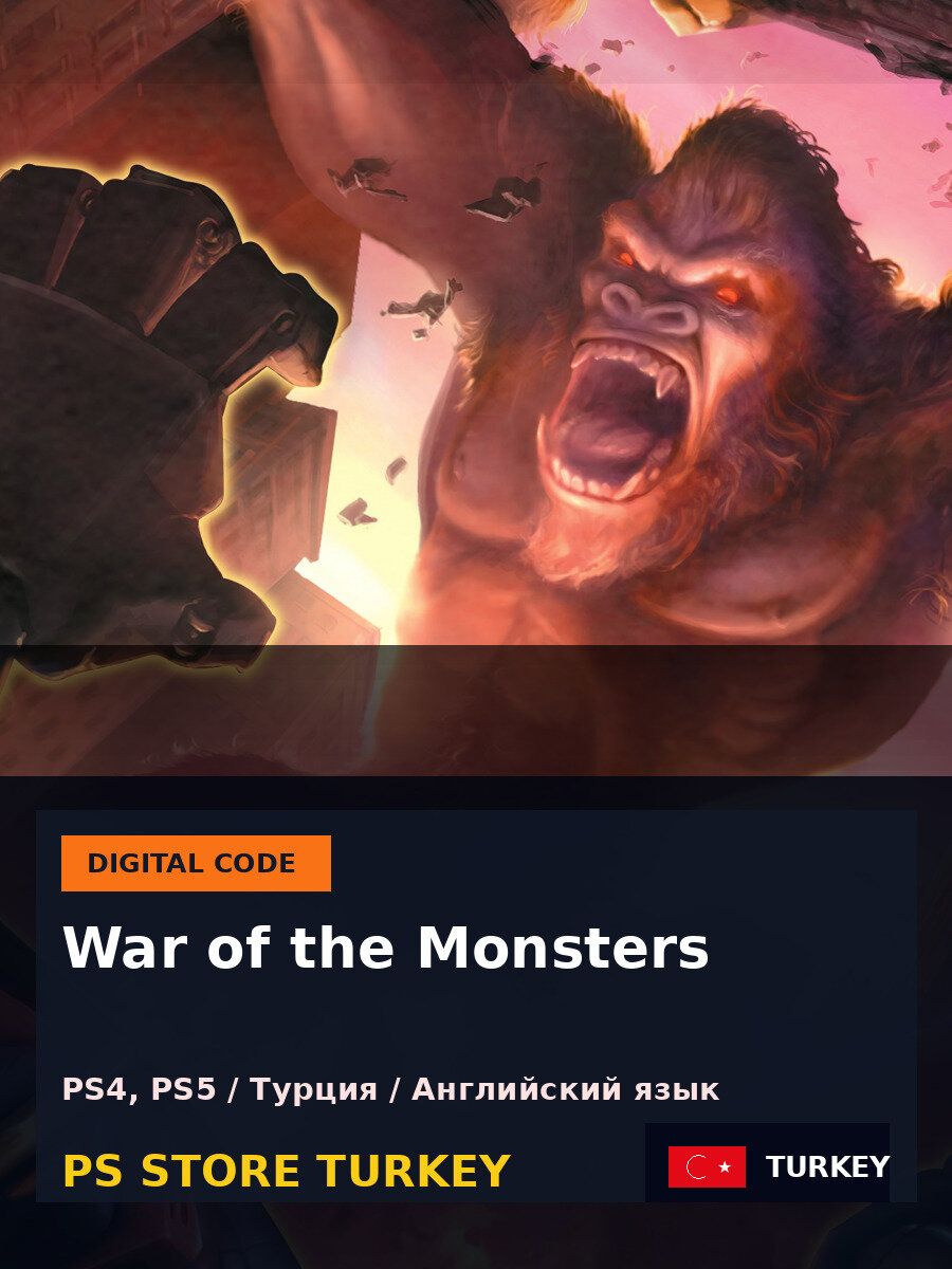 War of the Monsters PS4, PS5 — PlayStation Store Турция, цифровая версия