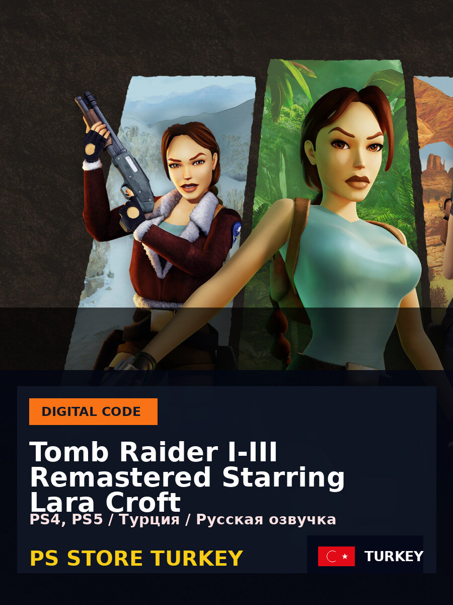 Tomb Raider I-III Remastered Starring Lara Croft PS4, PS5 — PlayStation Store Турция, цифровая версия