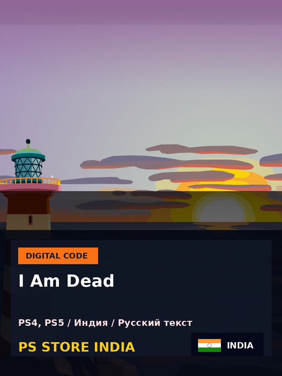 I Am Dead PS4, PS5 — PlayStation Store Индия, цифровая версия