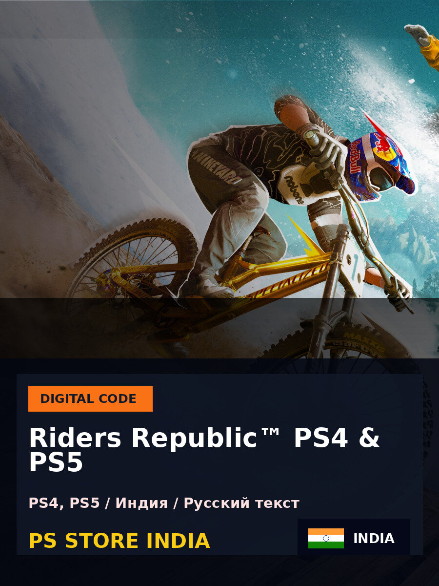 Riders Republic™ PS4 & PS5 PS4, PS5 — PlayStation Store Индия, цифровая версия