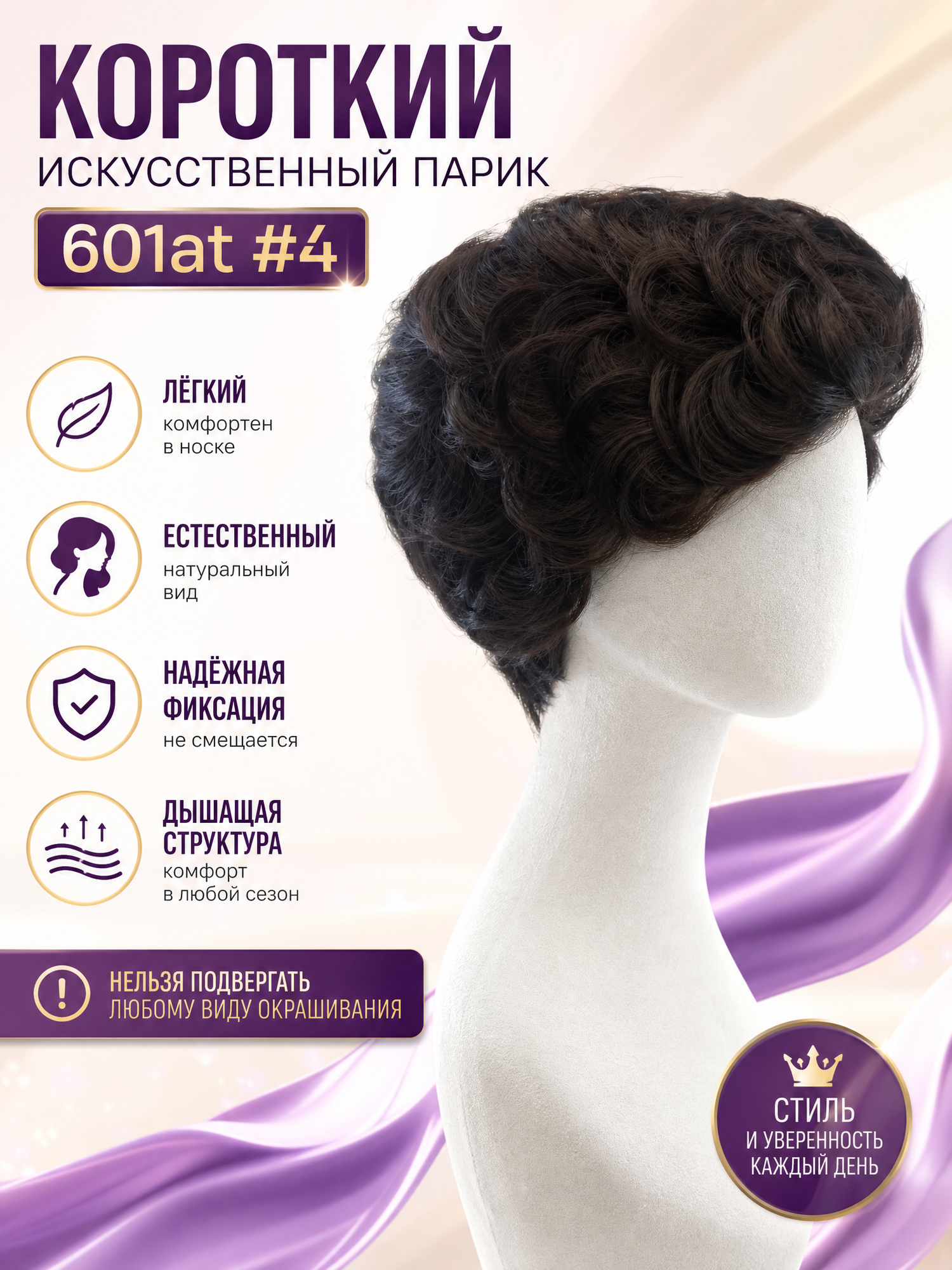 Парик 601at #4