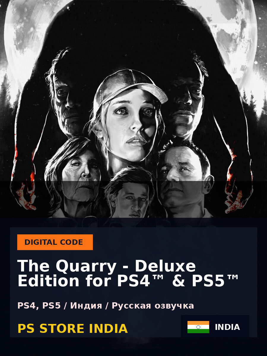 The Quarry - Deluxe Edition for PS4™ & PS5™ PS4, PS5 — PlayStation Store Индия, цифровая версия