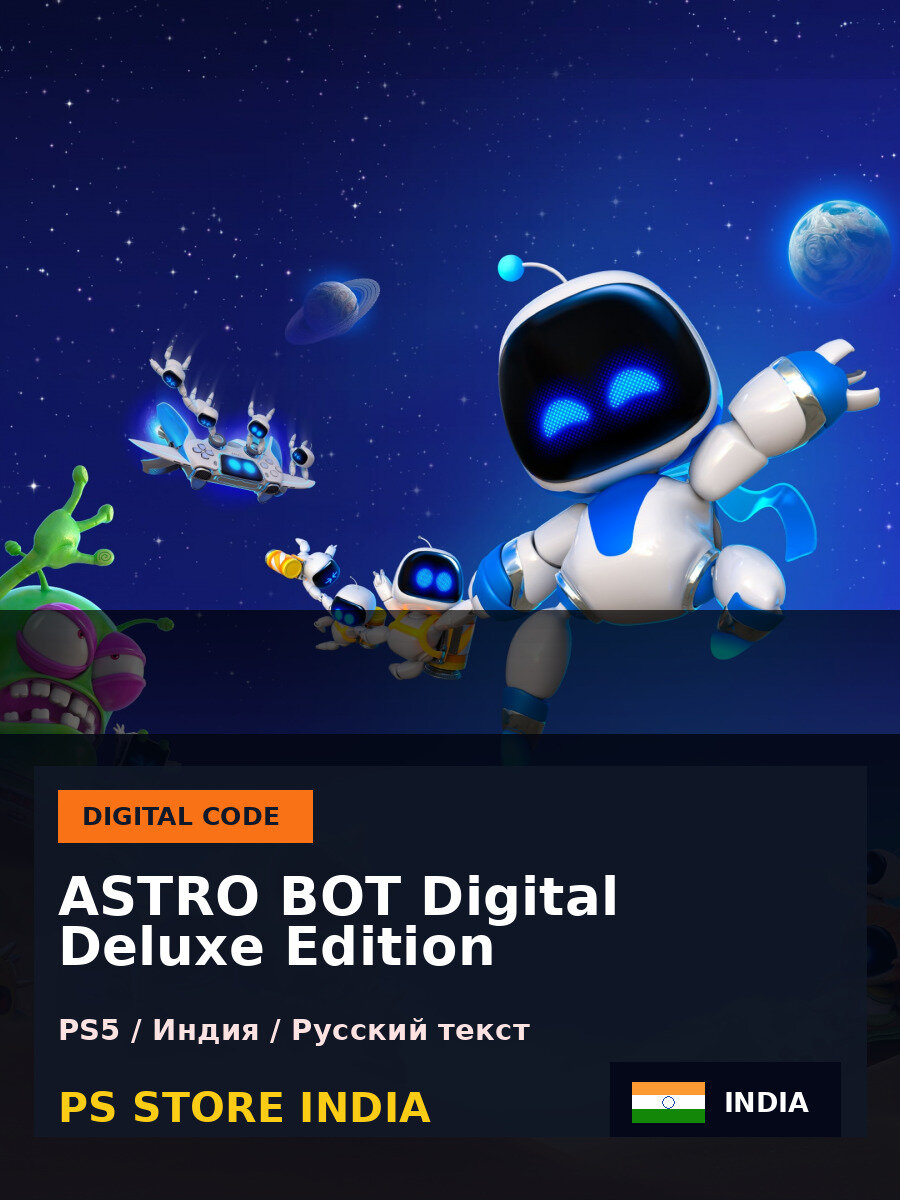 ASTRO BOT Digital Deluxe Edition PS5 — PlayStation Store Индия, цифровая версия