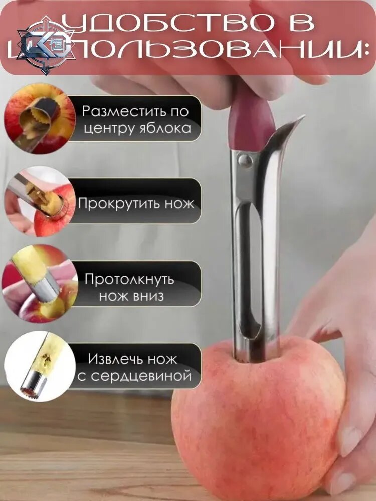 Фрукто-овощерезка Нож для удаления сердцевины яблок из нержавеющей стали — фото 1