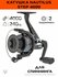 Катушка Nautilus Step 4000 / вес: 240гр. / 5 / подшипники: 2шт.