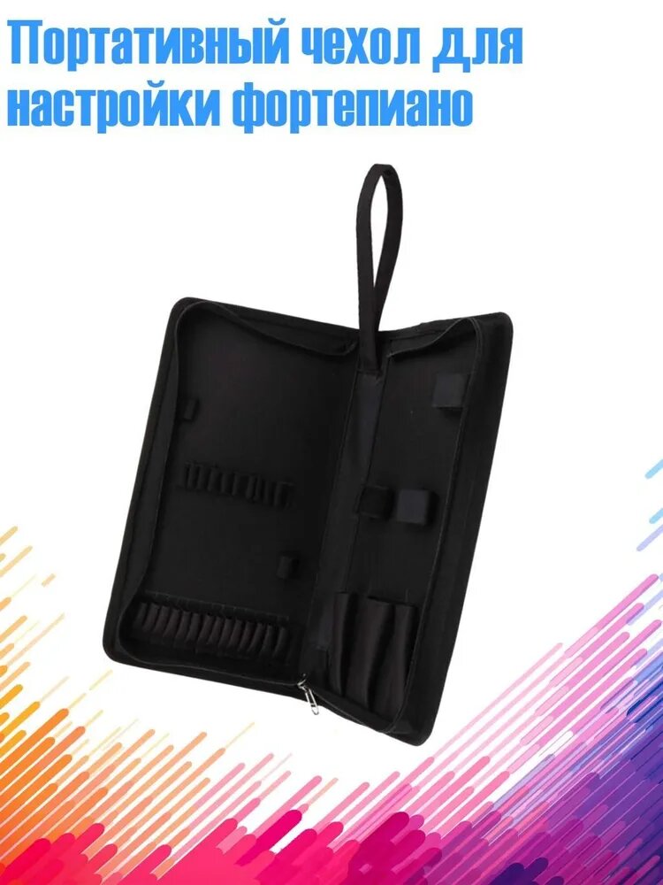 Портативный чехол для настройки фортепиано из ткани Оксфорд