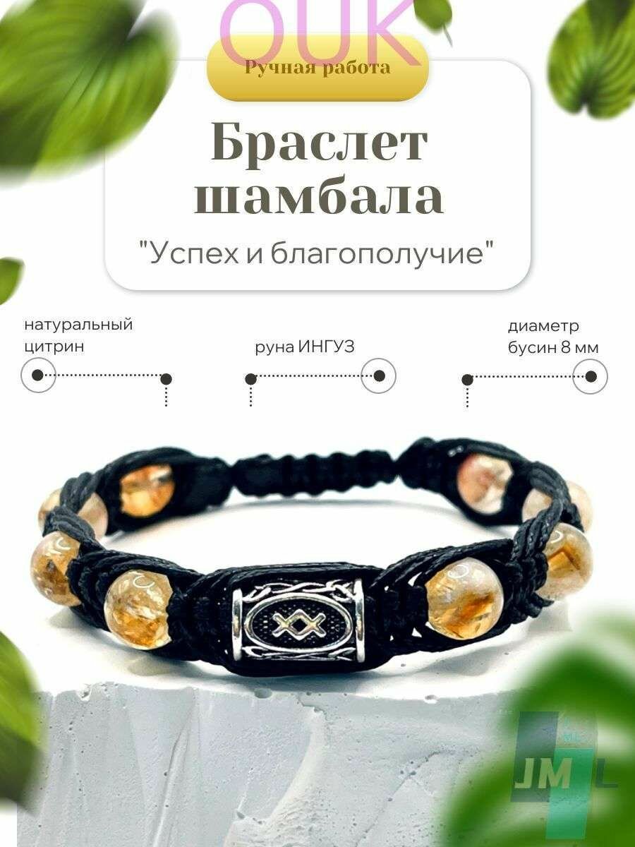 Браслет, цитрин, гематит