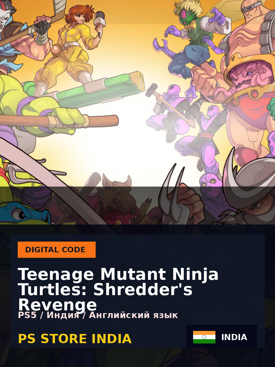 Teenage Mutant Ninja Turtles: Shredder's Revenge PS5 — PlayStation Store Индия, цифровая версия