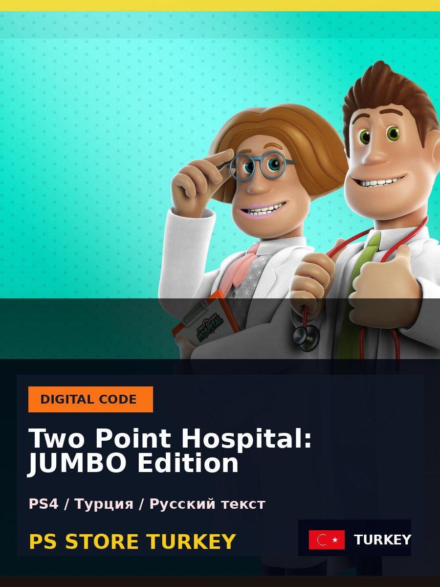 Two Point Hospital: JUMBO Edition PS4 — PlayStation Store Турция, цифровая версия