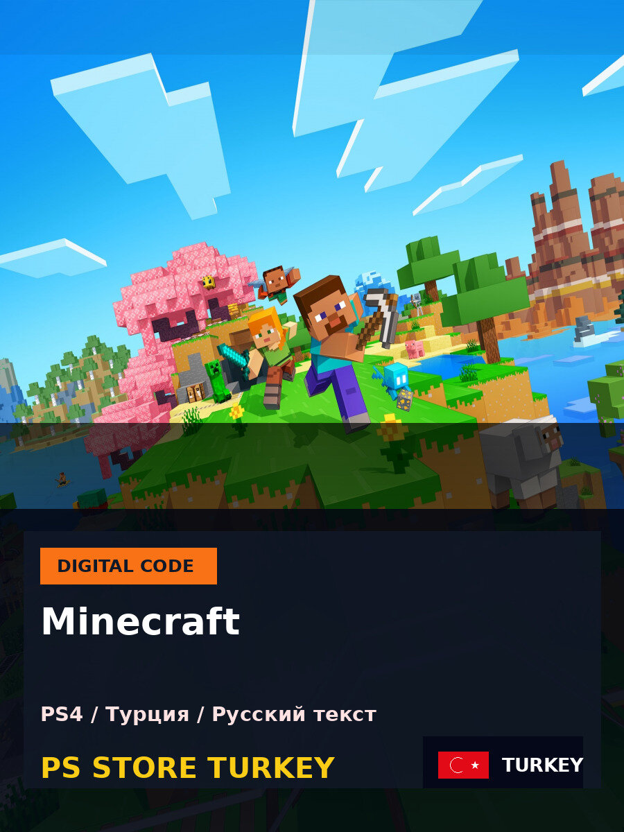 Minecraft PS4 — PlayStation Store Турция, цифровая версия