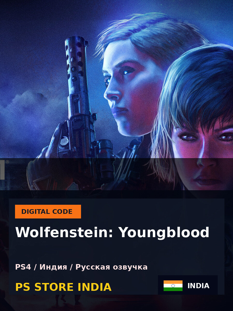 Wolfenstein: Youngblood PS4 — PlayStation Store Индия, цифровая версия