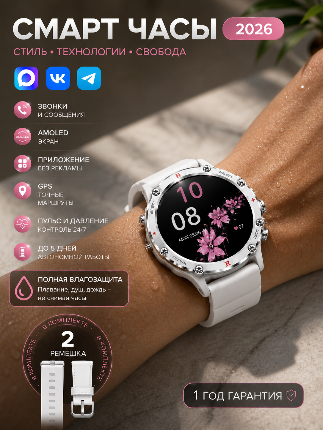 Смарт-часы SmartX G5 mini Smart Watch, Amoled 1.43, GPS, барометр, компас, беспроводная зарядка, 2 ремешка, Серебро