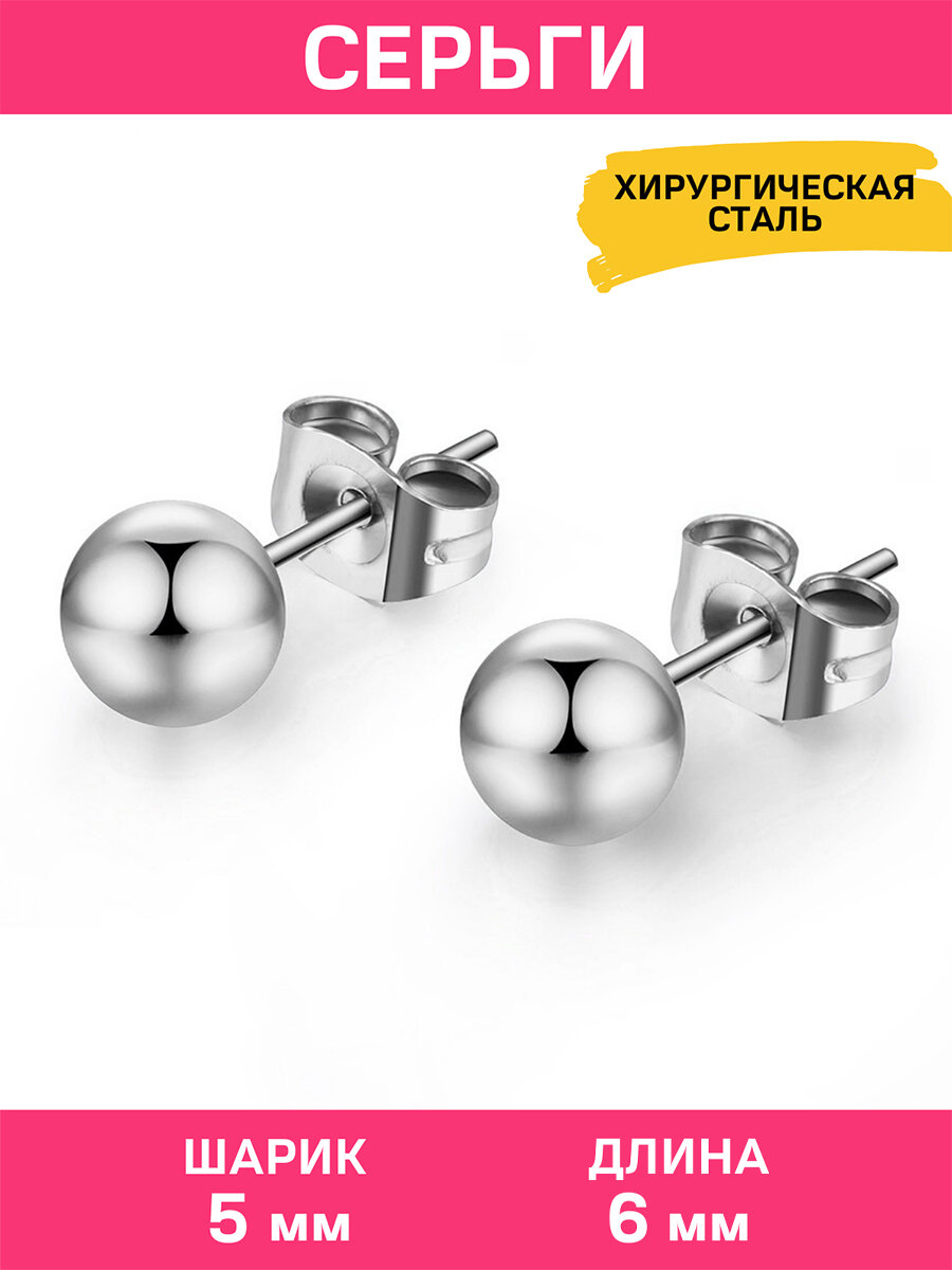 Серьги пусеты