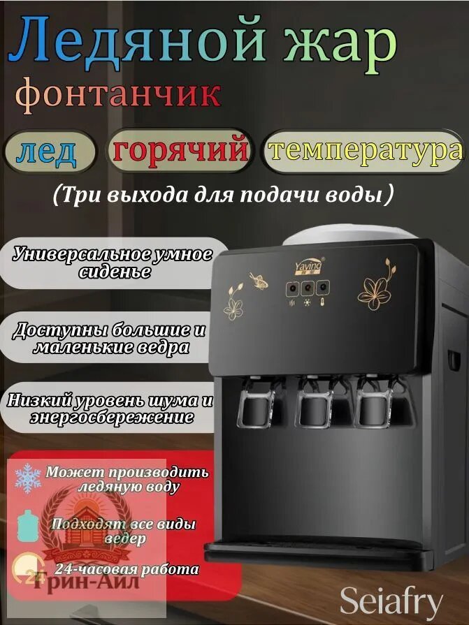 Кулер для воды mzm-20260513145239812