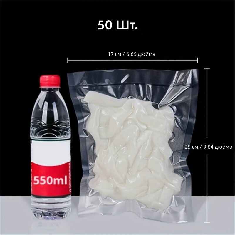 Вакуумные пакеты для продуктов 50 шт, размер 6.69x9.84 дюйма