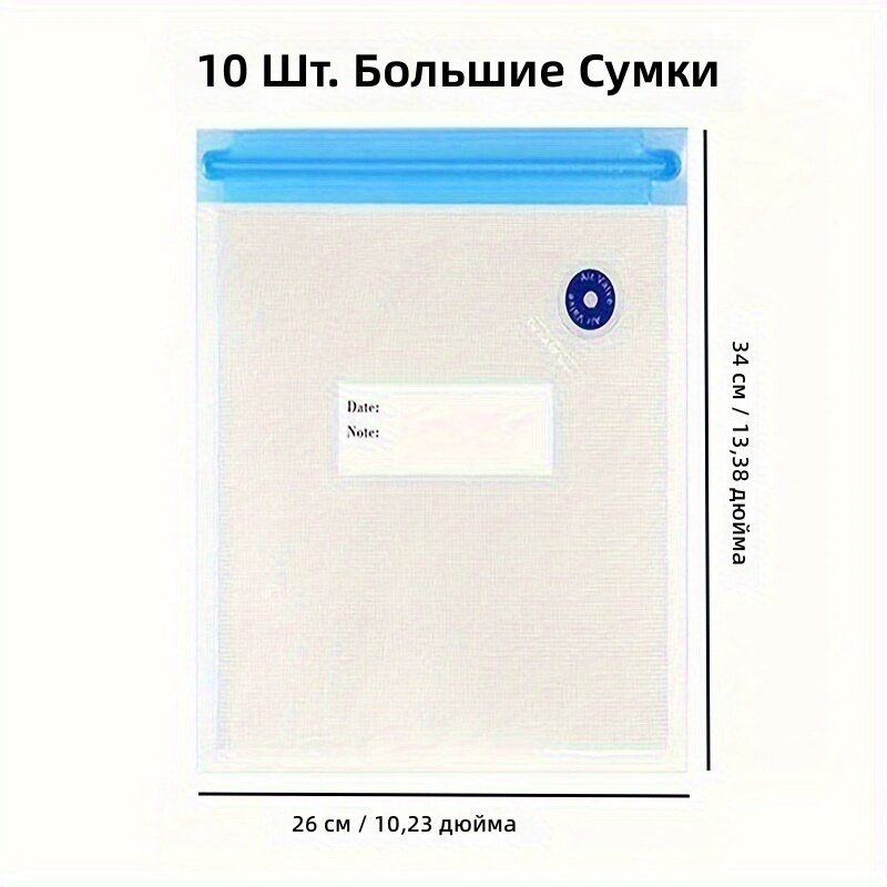Многофункциональный ручной вакуумный упаковщик с 10 большими многоразовыми вакуумными пакетами 34x26 см для хранения продуктов