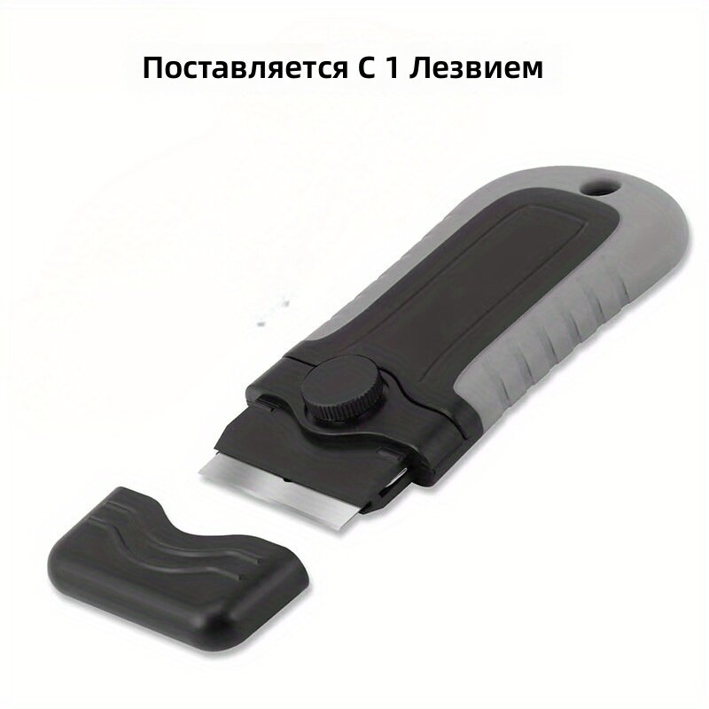 Нержавеющая стальная скребка с защитной каской, серая, многофункциональная, для удаления краски, старых этикеток, наклеек на стеклянных плитах и печах, а также инструмент для оклейки автомобильной пленки, 1 шт.
