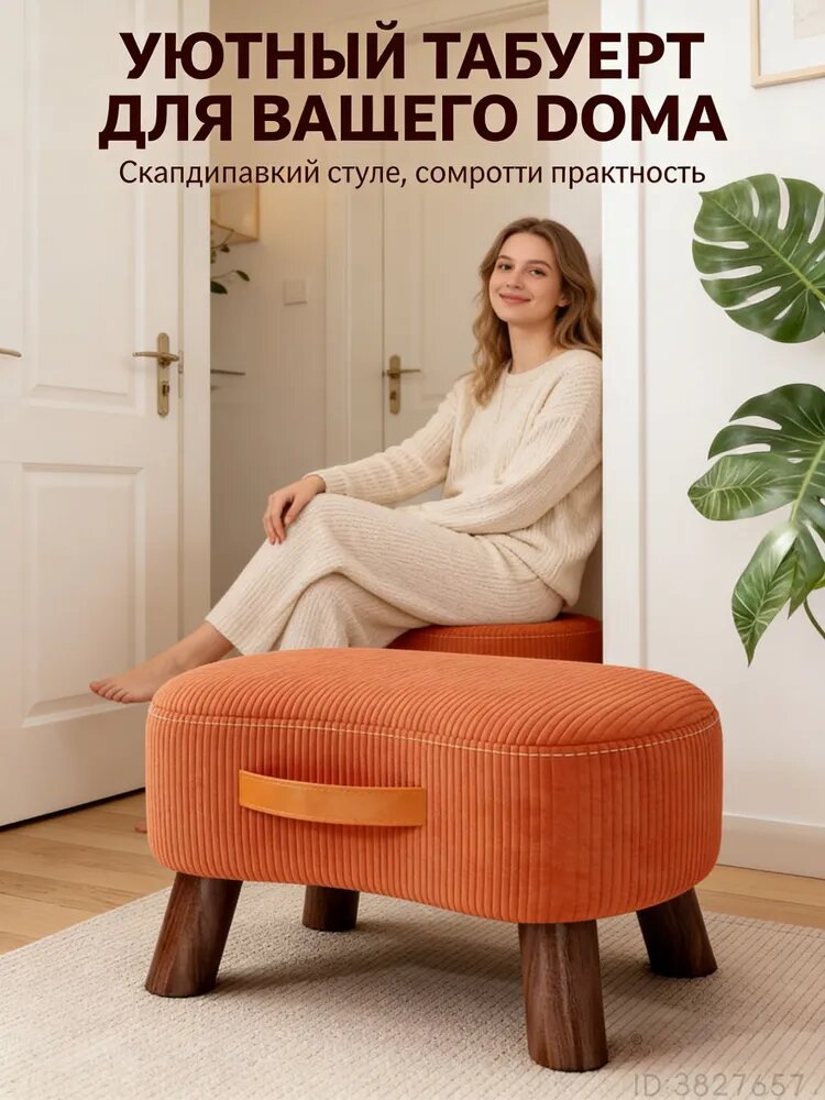 Банкетка, Ткань, 28х40х80 см