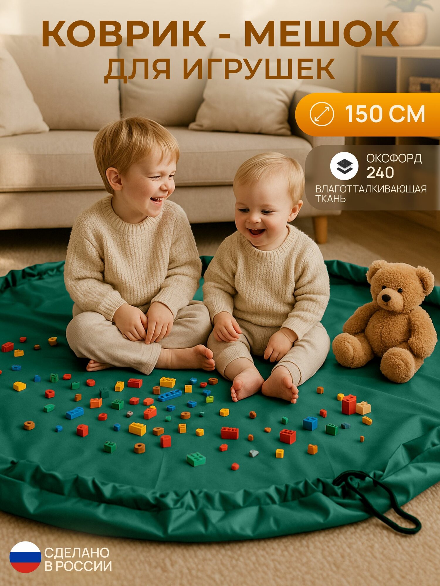 Мешок для игрушек
