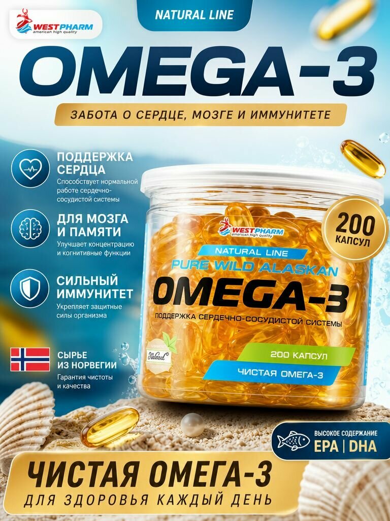 Natural Line Omega-3, 200 капсул
